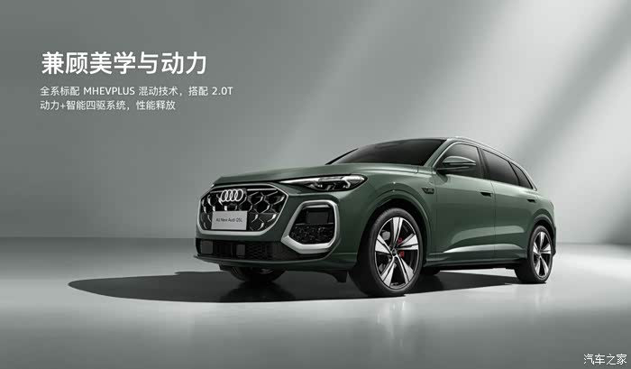 【图】基于PPC平台的全新Q5L系列正式发布，采用华为智驾方案_奥迪Q5/Q5L论坛_汽车之家论坛