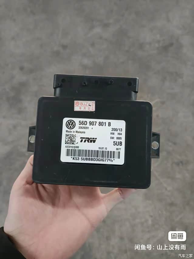 【图】15款 PQ25电气平台朗逸改电子手刹_朗逸论坛_汽车之家论坛