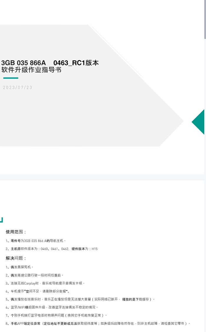 【图】20-24迈腾刷发动机、变速箱、OCU、ACC、866A固件_迈腾论坛_汽车之家论坛