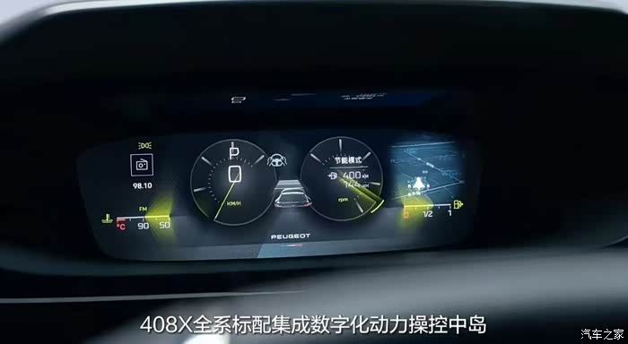 【图】408X四个配置如何选，老车主献上万言书_标致408X论坛_汽车之家论坛