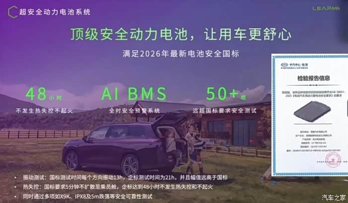 【图】零跑C16 2026款新老差异对比_零跑C16论坛_汽车之家论坛