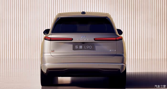 【图】大家庭的大乐道！乐道L90正式官宣！即将登录2025上海车展_蔚来ES6论坛_汽车之家论坛
