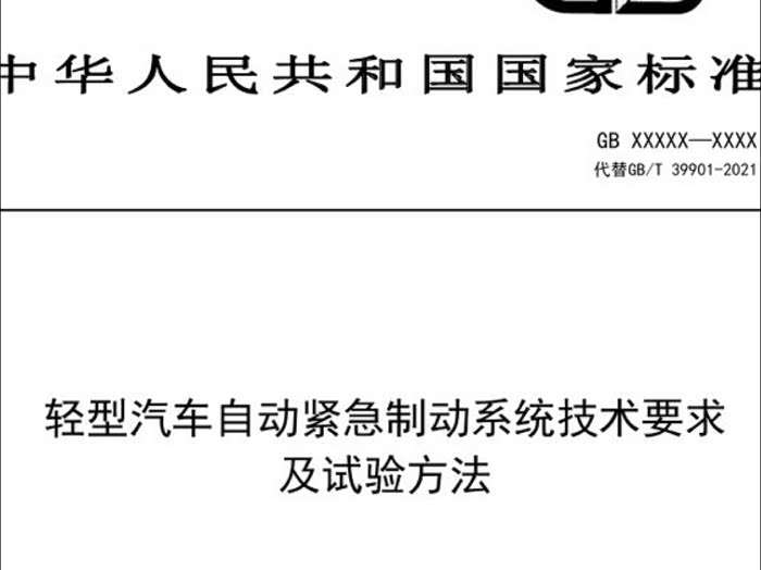 【图】几万块的车，AEBS强制安装购车成本涨价是必然＃车圈聊热点_捷达VS7论坛_汽车之家论坛