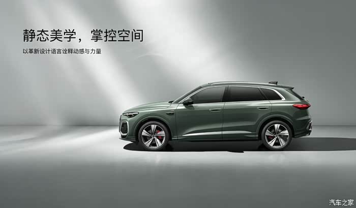 【图】基于PPC平台的全新Q5L系列正式发布，采用华为智驾方案_奥迪Q5/Q5L论坛_汽车之家论坛