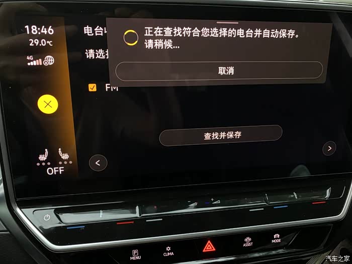 【图】【威斯理i】2819/2820/2914/2930/2949/MEB/ID刷机升级那些事儿_ID.6 X论坛_汽车之家论坛