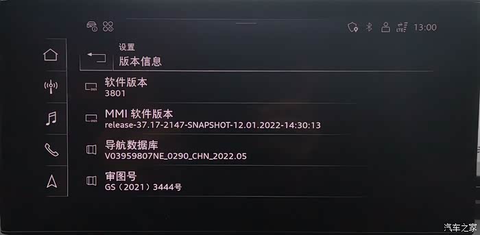 【图】3385/CL33/H26/0153 升级3801/CL37H26/0313成功（多图）_奥迪Q5/Q5L论坛_汽车之家论坛