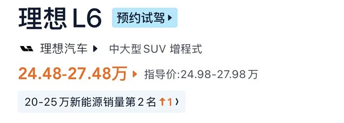 【图】看零跑C16如何用顶配碾压理想L6_零跑C16论坛_汽车之家论坛