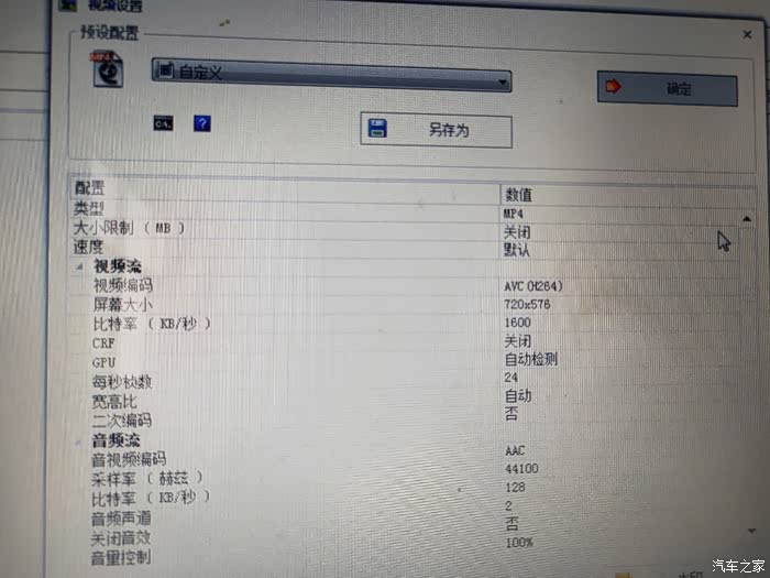 【图】亲测C7A6能播放的视频格式，详细步骤_奥迪A6L/A6(进口)论坛_汽车之家论坛