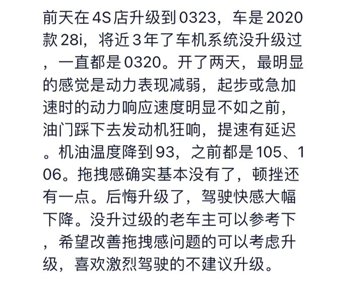 【图】0322,0722,1122,0323 哪个版本好？分享一篇测试帖子_宝马X3论坛_汽车之家论坛