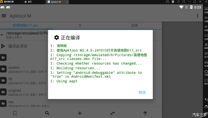【图】重装高德无法激活_凯美瑞论坛_汽车之家论坛