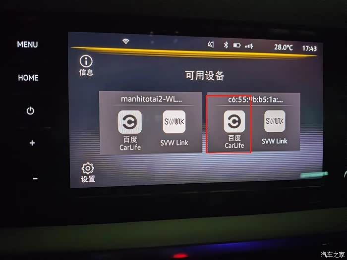 【图】#用车宝典#朗逸安卓手机如何实现无线carlife_朗逸论坛_汽车之家论坛