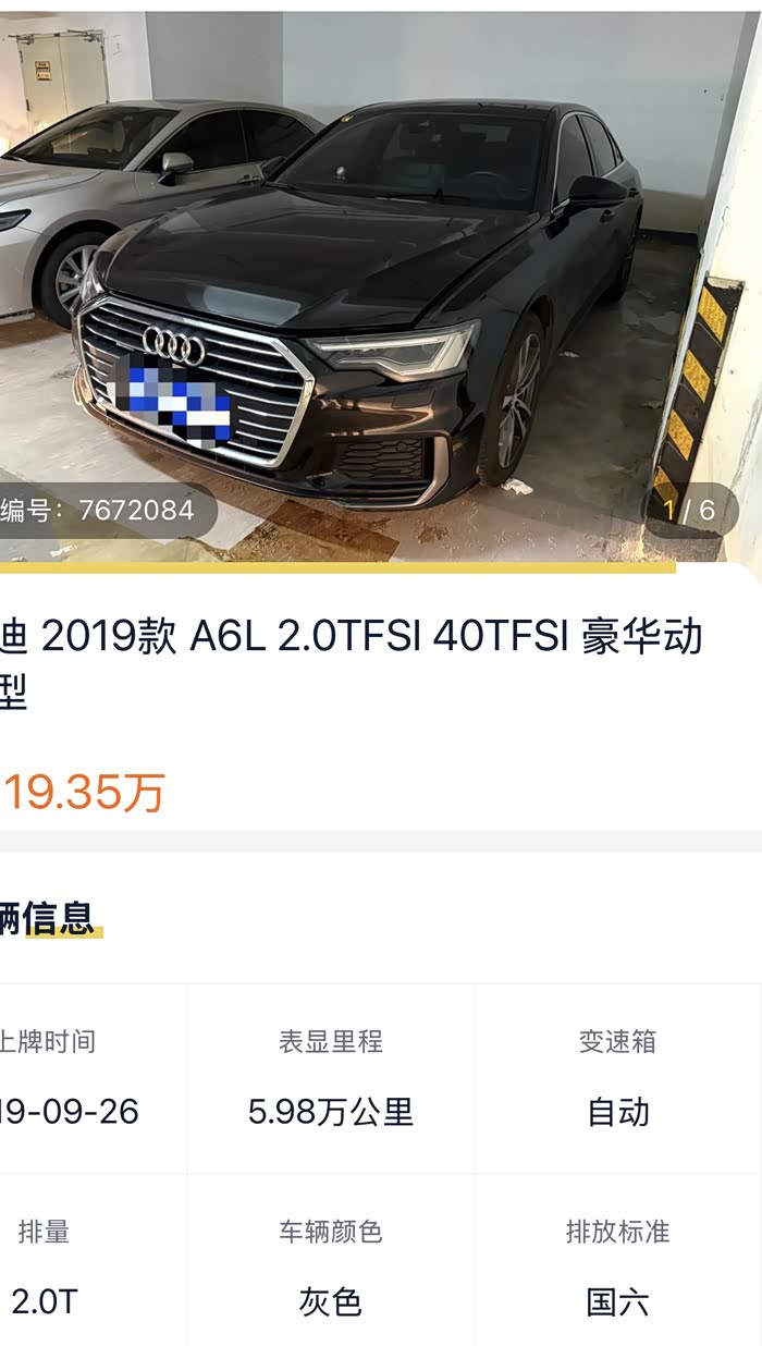 【图】奥迪a6l，车主自己发的，没有任何中间商_奥迪A6L/A6(进口)论坛_汽车之家论坛
