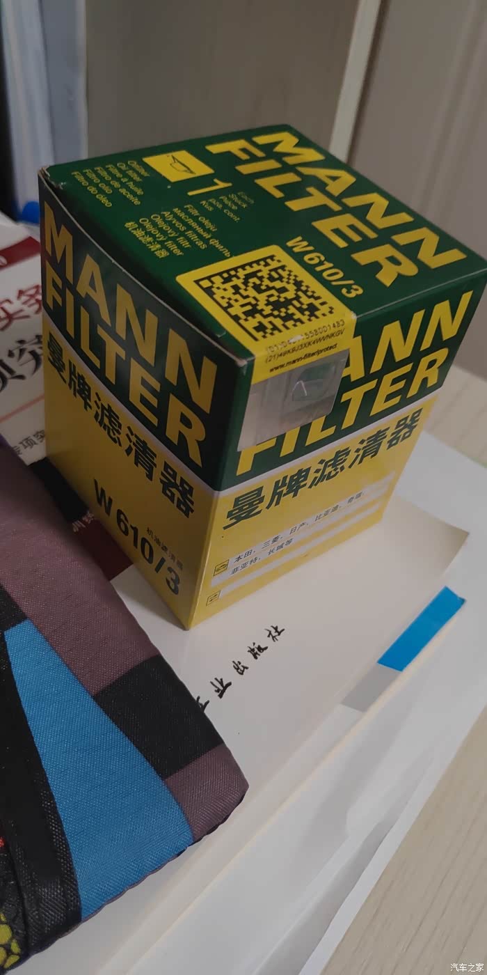 【图】换车了，出一批京东自营囤的正品机滤_比亚迪F3论坛_汽车之家论坛