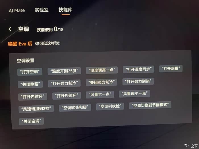 【图】一文打尽：90%车主都不知道的OS5.0EVA高阶玩法详解_极氪001论坛_汽车之家论坛