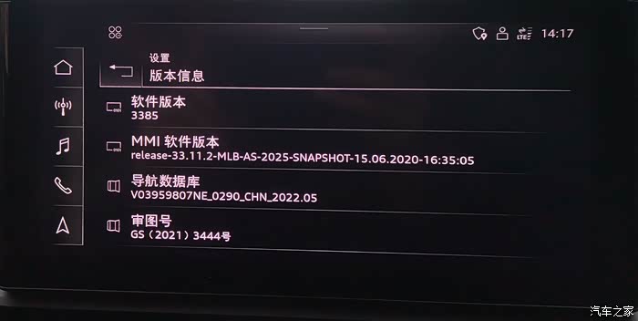 【图】3385/CL33/H26/0153 升级3801/CL37H26/0313成功（多图）_奥迪Q5/Q5L论坛_汽车之家论坛