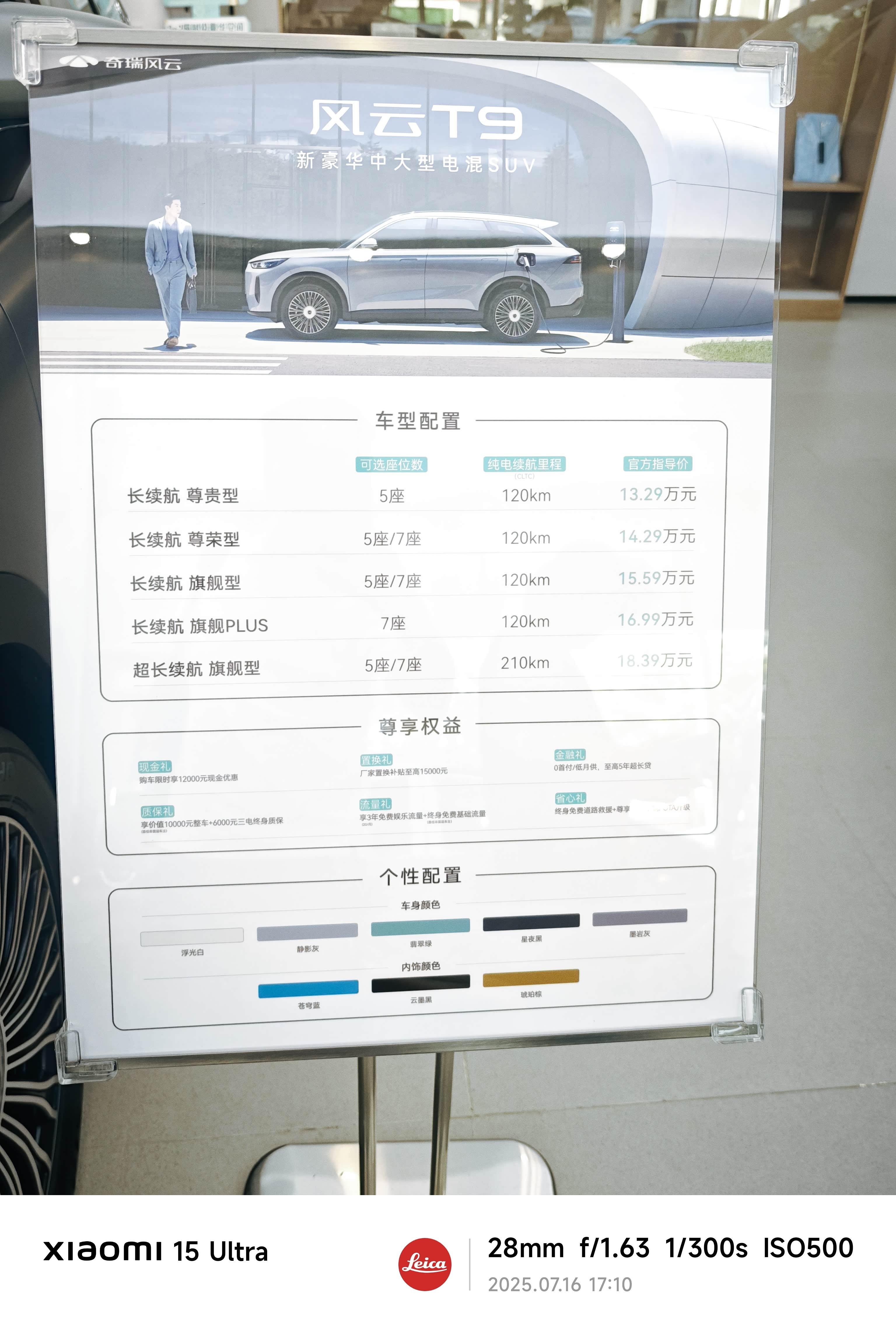 【图】试驾奇瑞风云A9L_风云A9L论坛_汽车之家论坛