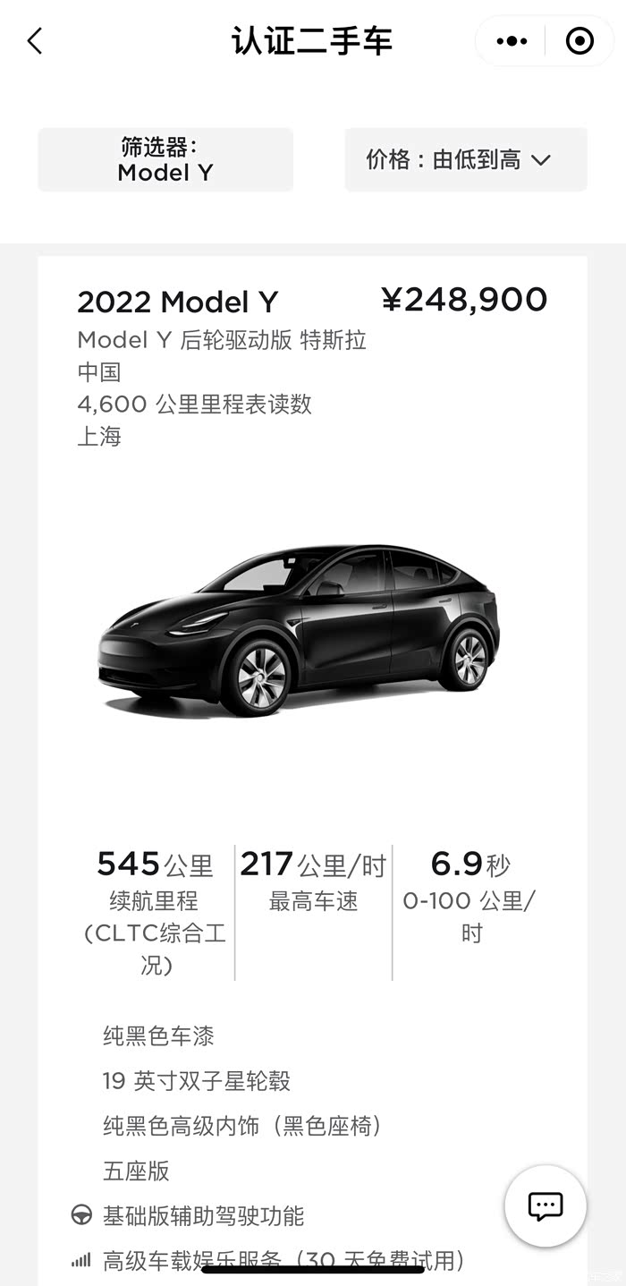 【图】官网二手车这是仲么了？_Model Y论坛_汽车之家论坛