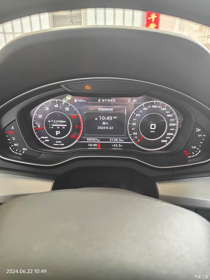 【图】Q5L发动机故障灯亮了_奥迪Q5/Q5L论坛_汽车之家论坛