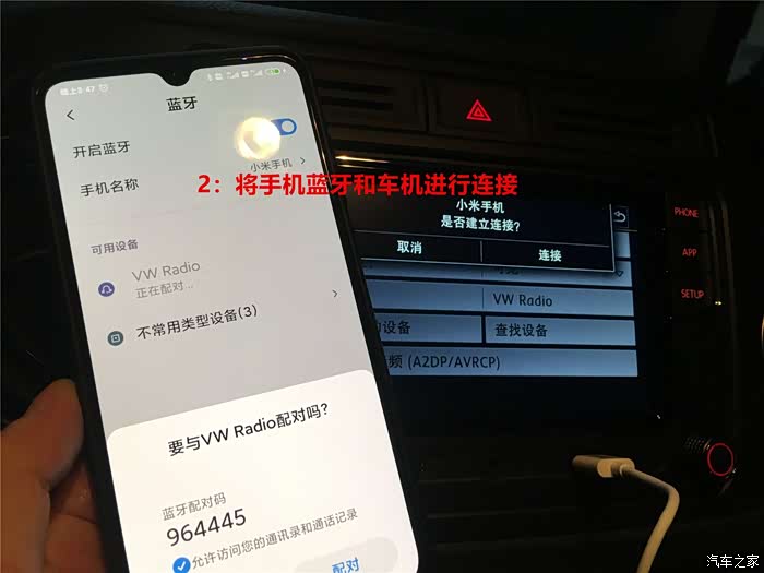 【图】大众车联网另一版本carlife ex版本使用教程(强烈推荐)_途观/途观L论坛_汽车之家论坛