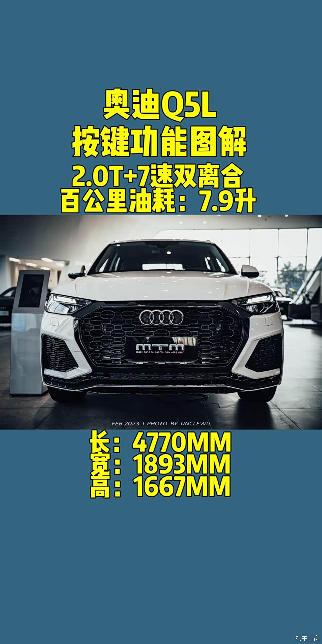 【图】奥迪Q5L按键功能图解_奥迪Q5/Q5L论坛_汽车之家论坛