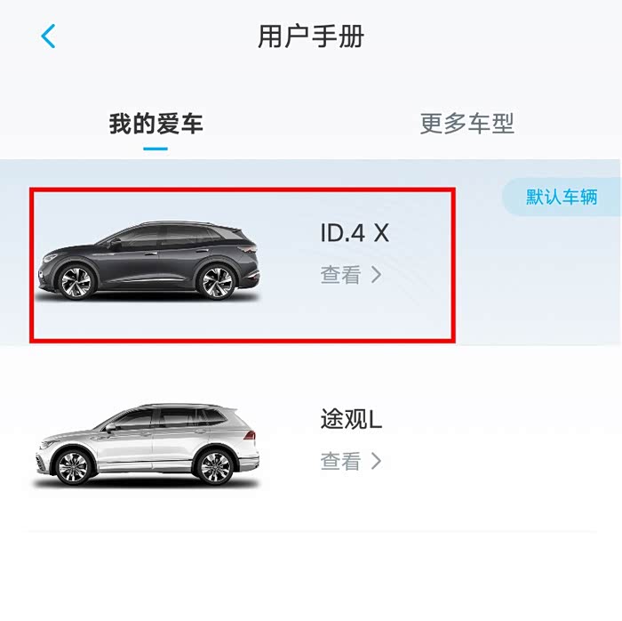 【图】自己动手给ID4X安装大众原厂行车记录仪_ID.4 X论坛_汽车之家论坛