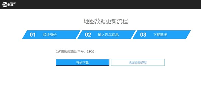 【图】安吉星的导航地图已经更新到22Q3版本了_凯迪拉克XT4论坛_汽车之家论坛