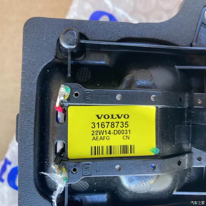 【图】沃尔沃XC60假货银盆宝华中置喇叭现形记_沃尔沃XC60论坛_汽车之家论坛