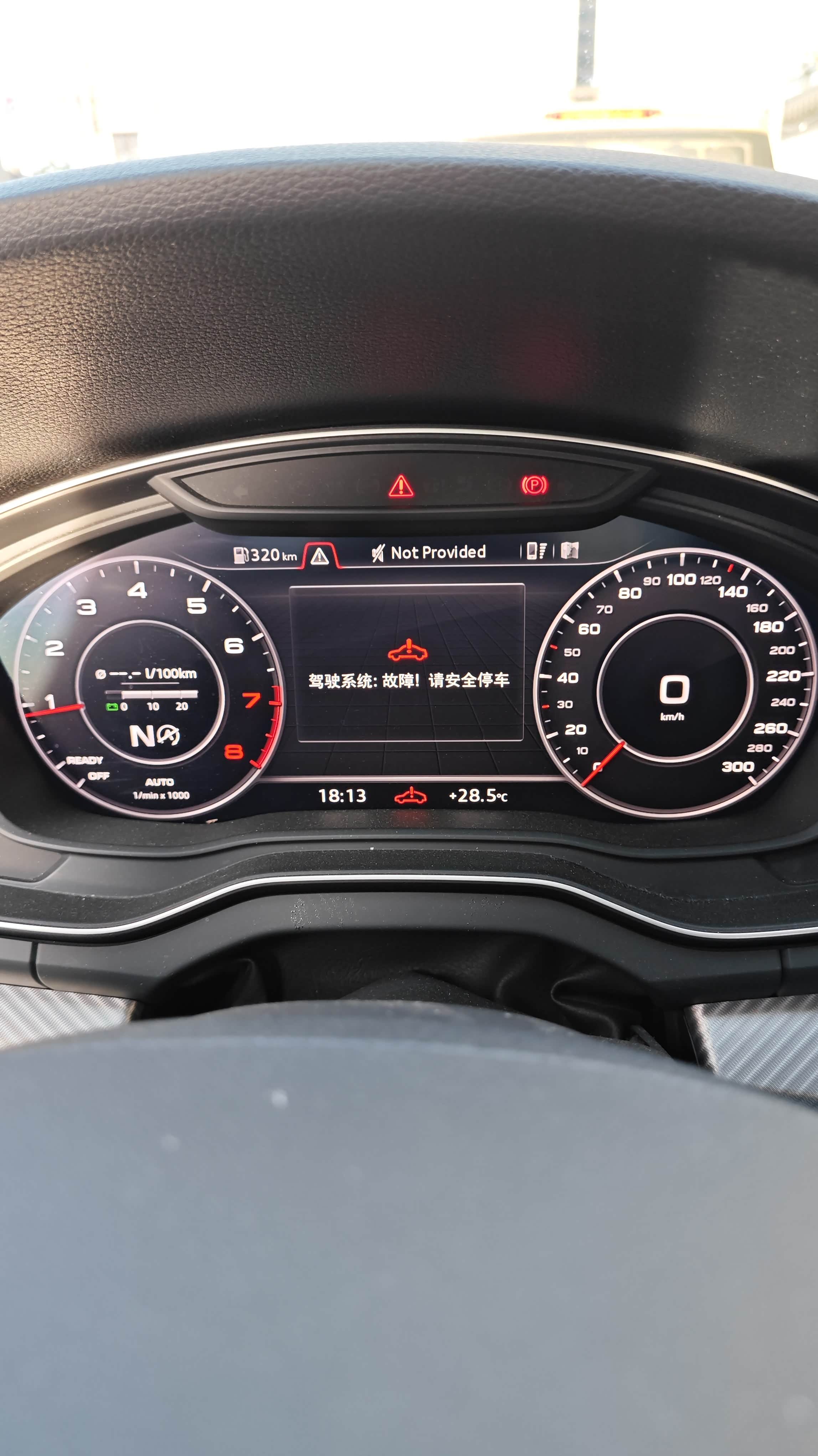 【图】关于2020款奥迪Q5L45冷车倒档窜动或者顿挫问题_奥迪Q5/Q5L论坛_汽车之家论坛