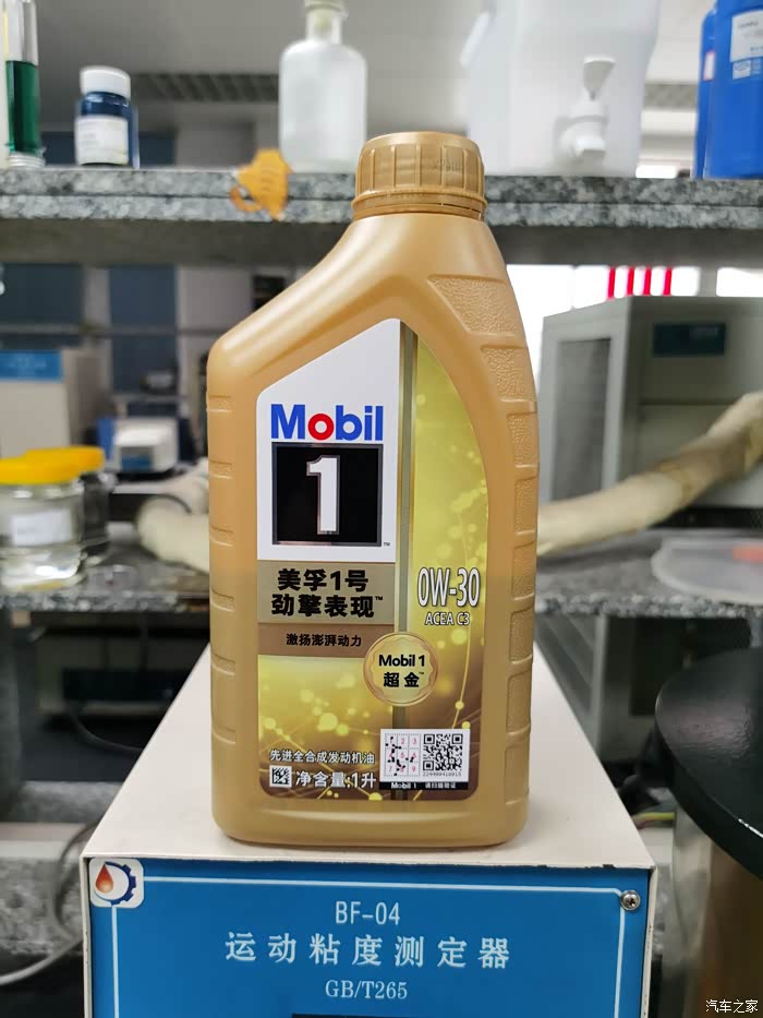 【图】机油送检第462篇-国行美孚超金0W-30 C3_机油论坛_汽车之家论坛