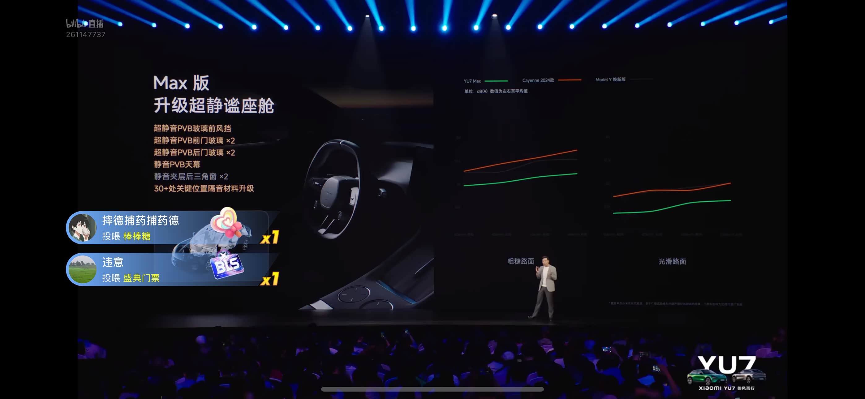 【图】从SU7 Max改到YU7 Max，32.99W这波值不值？_小米YU7论坛_汽车之家论坛