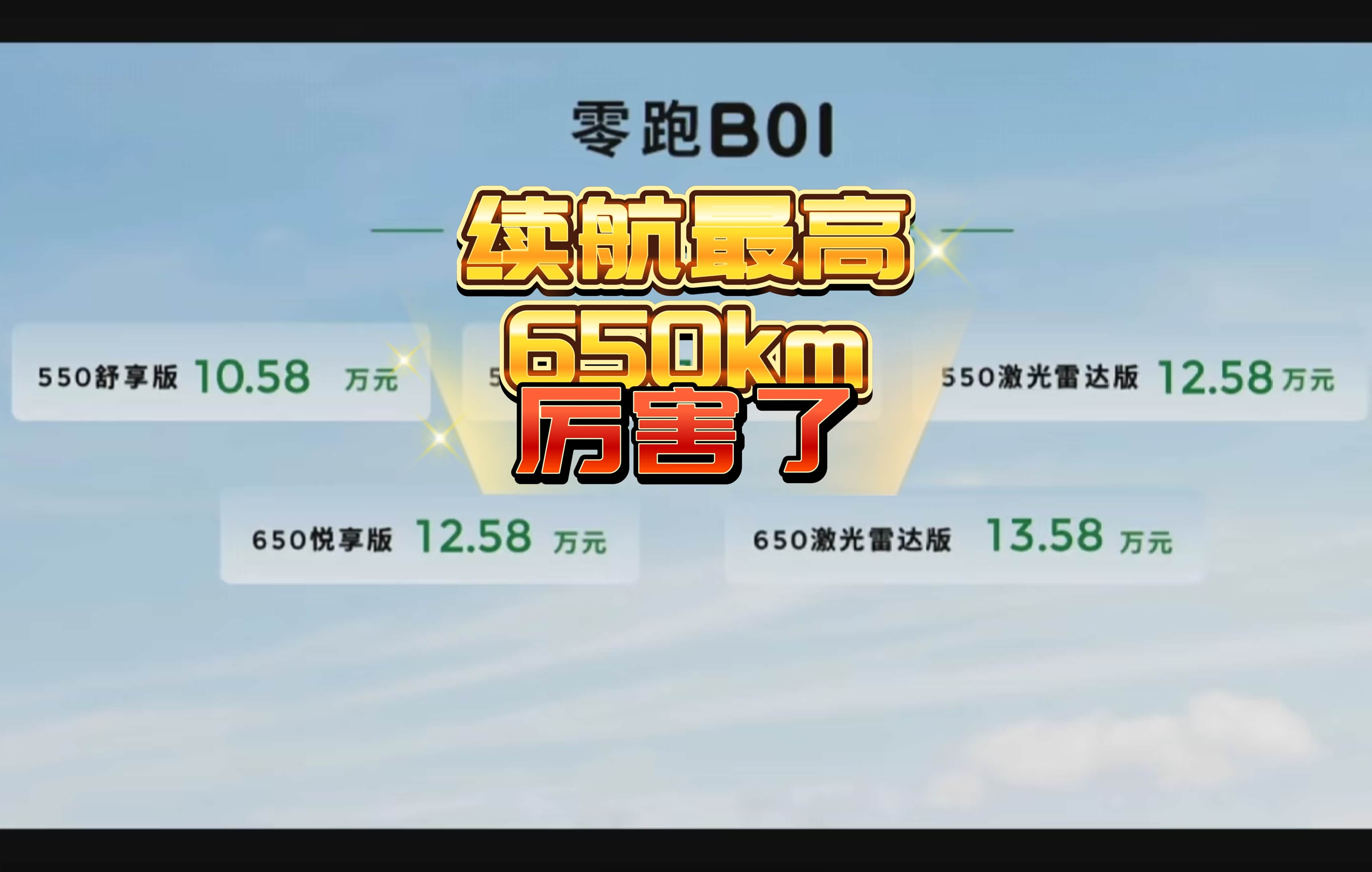 【图】零跑B01 和 小鹏m03怎么选？_零跑B01论坛_汽车之家论坛