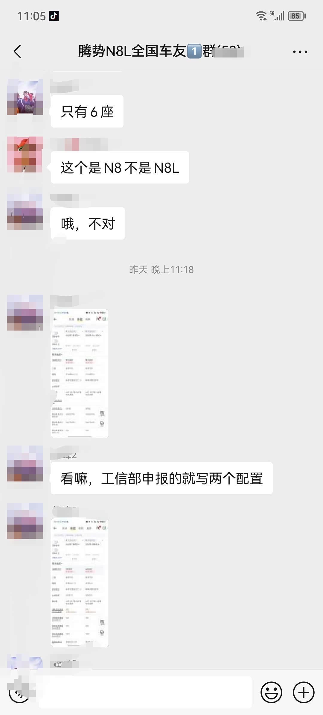 【图】全国最大腾势N8L车友会_腾势N8L论坛_汽车之家论坛
