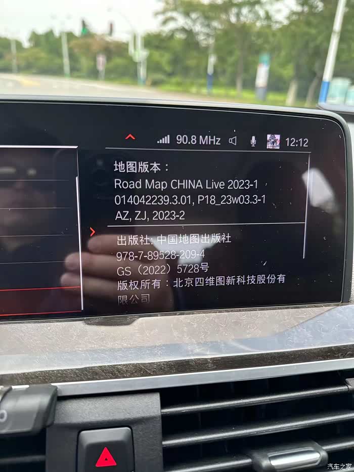 【图】MGU18主机 2023年第2季度最新地图数据_宝马X3论坛_汽车之家论坛