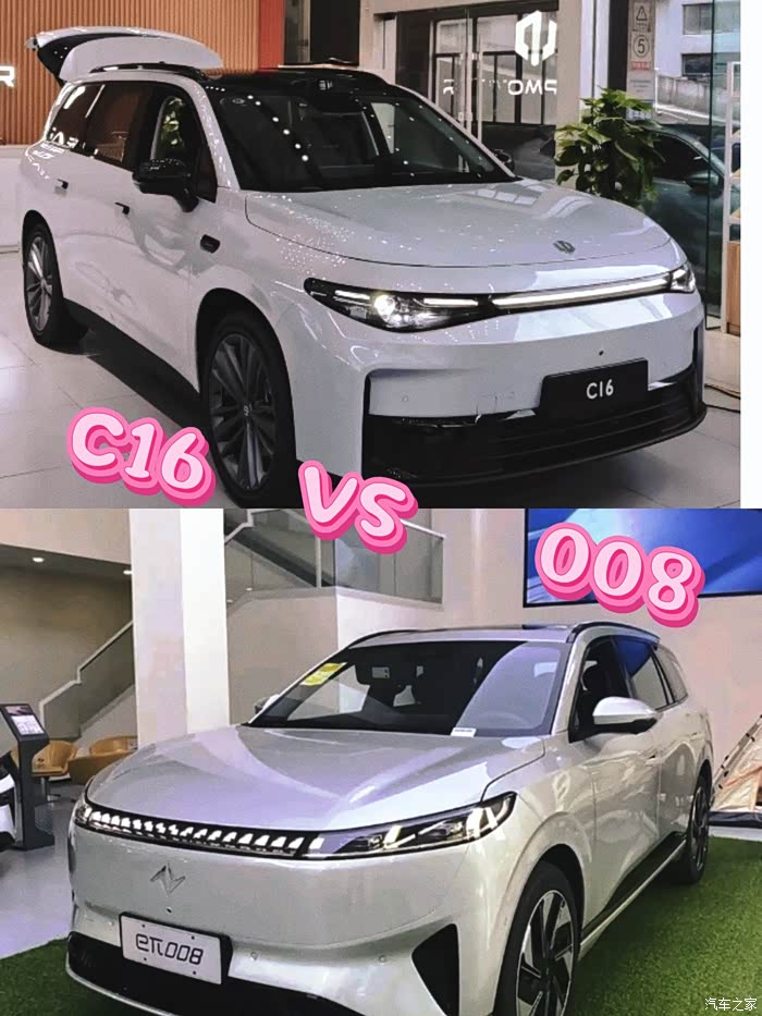 【图】C16和008怎么选_零跑C16论坛_汽车之家论坛