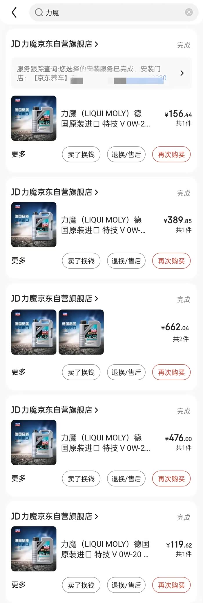 【图】2016款 S60L T4 13.8万公里作业_沃尔沃S60论坛_汽车之家论坛