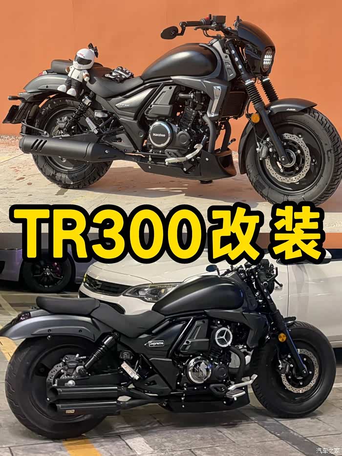 【图】全国真实车友TR300改装暗黑巡航-持续更新-高手在评论区_摩托车论坛_汽车之家论坛