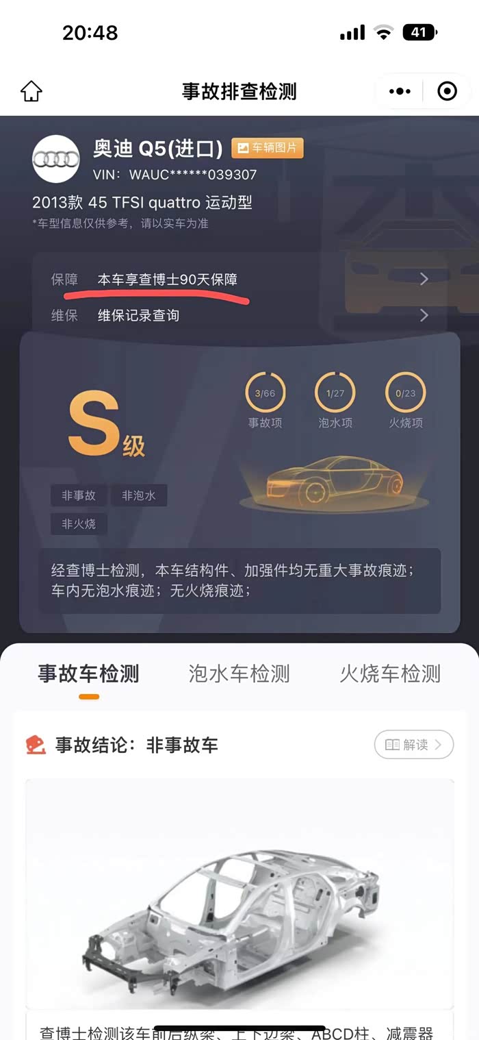 【图】入手13款进口3.0T真跨戳Q5_奥迪Q5/Q5L论坛_汽车之家论坛