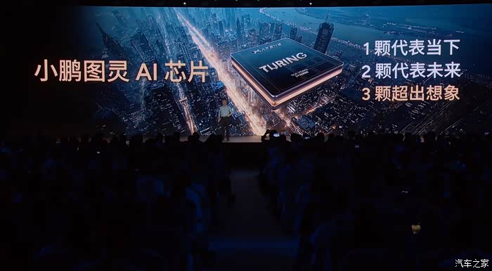 【图】【小鹏G7：全球首款L3级算力AI汽车开启智驾Ultra时代_小鹏G7论坛_汽车之家论坛