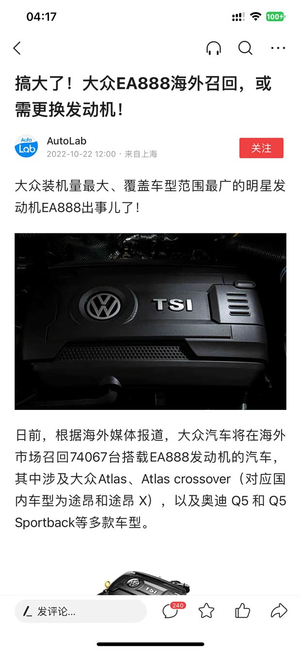 【图】EA888出问题了？国外召回涉及Q5_奥迪Q5/Q5L论坛_汽车之家论坛