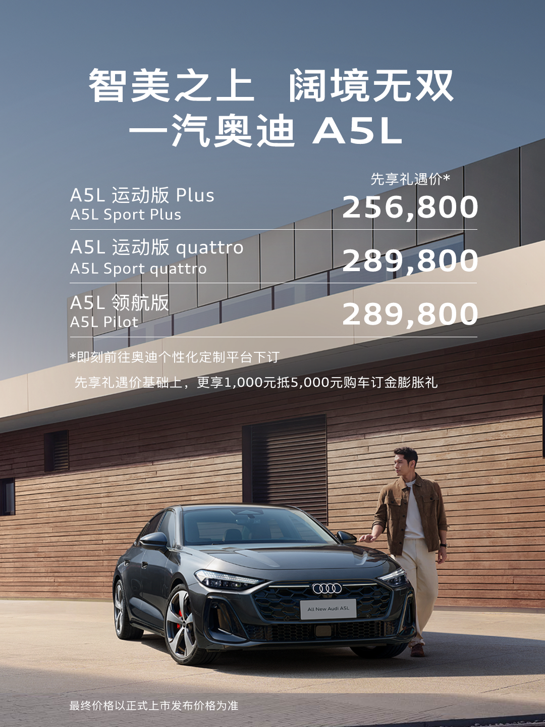 【图】双奥A5L之争开始，一汽胜一局_奥迪A5L论坛_汽车之家论坛