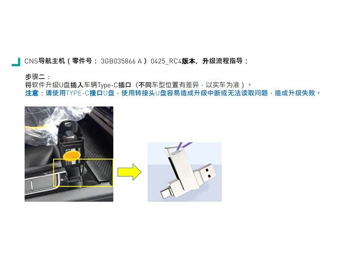 【图】866A升级0425系统_迈腾论坛_汽车之家论坛