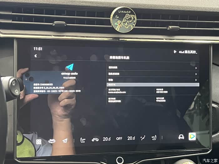 【图】不放弃老车主！分享一下领克820A车机753版本更新_领克01论坛_汽车之家论坛