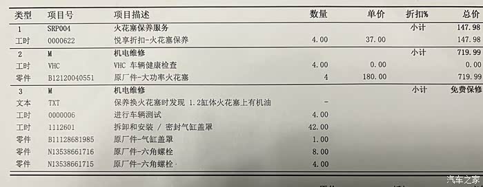 【图】二保更换气门室盖后续来了，结果不是特别理想_宝马5系论坛_汽车之家论坛