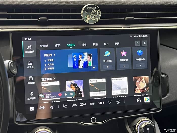 【图】不放弃老车主！分享一下领克820A车机753版本更新_领克01论坛_汽车之家论坛