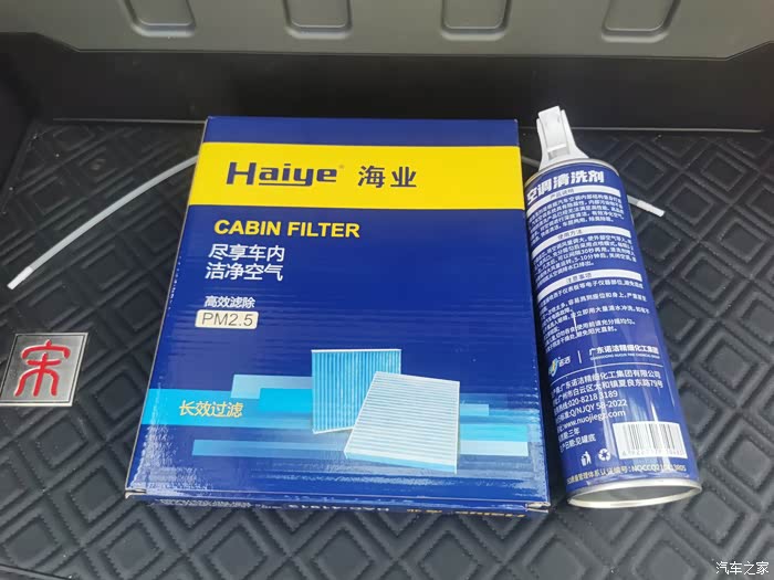 【图】自己动手宋PLUSdmi换空调滤芯、清洗作业_宋PLUS新能源论坛_汽车之家论坛