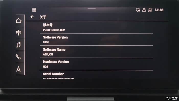 【图】3385/CL33/H26/0153 升级3801/CL37H26/0313成功（多图）_奥迪Q5/Q5L论坛_汽车之家论坛