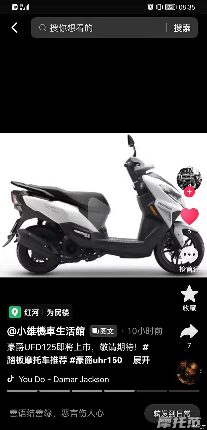 【图】豪爵AFR125 2023款1160公里实测，市区代步的新手们强烈推荐_摩托车论坛_汽车之家论坛