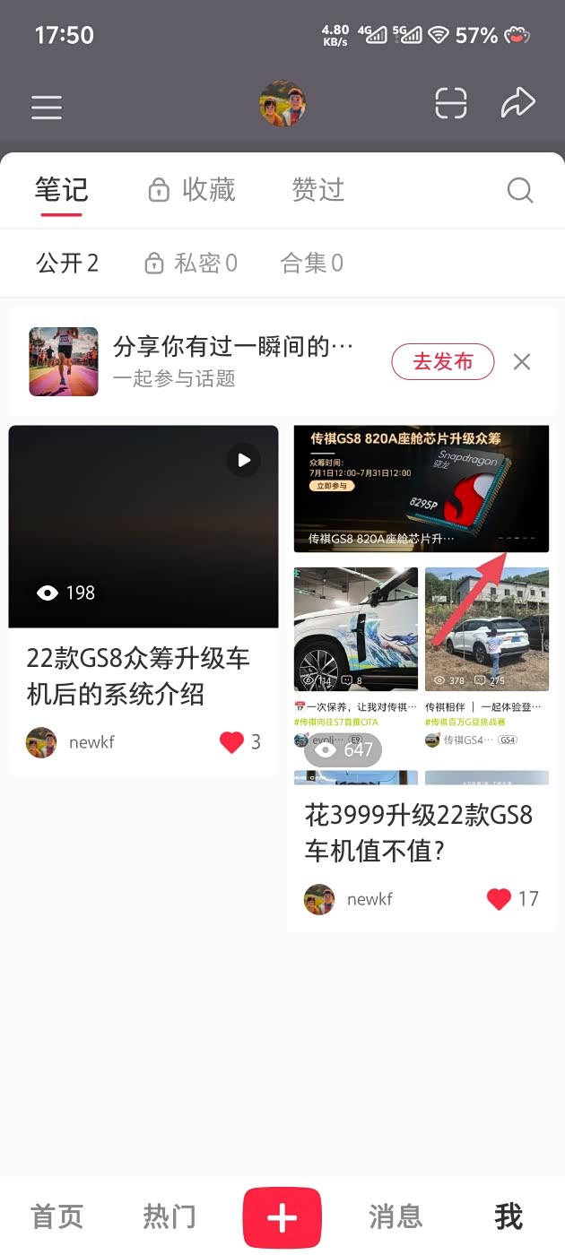 【图】这些22款GS8车主一定要升级车机芯片！ （转发车友）_传祺GS8论坛_汽车之家论坛