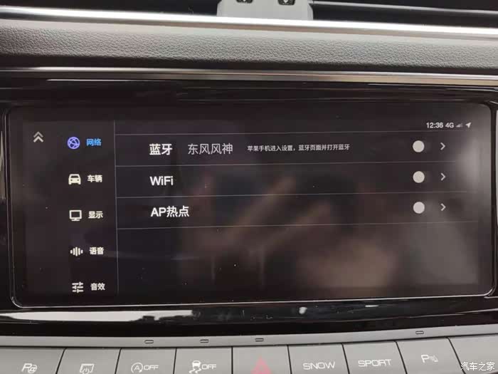 【图】【技术贴】带你走进WindLink车机系统的新世界_东风风神AX7论坛_汽车之家论坛