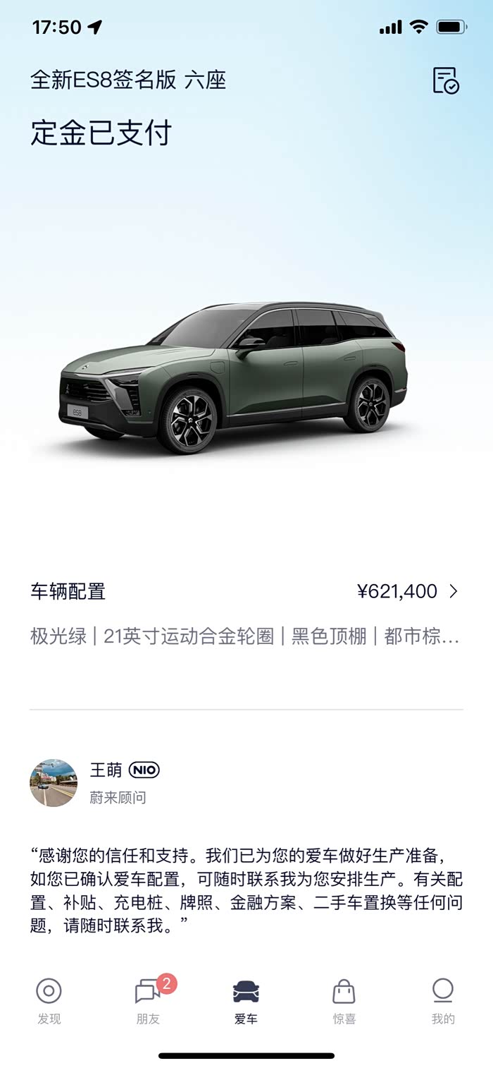 【图】1.27日春节前，辛巴极光绿提车了！_蔚来ES8论坛_汽车之家论坛